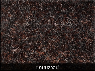 Materials Room5แทนบราวน์