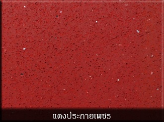 Materials Room6.แดงประกายเพชร