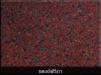 Materials Room8แดงฟริกา