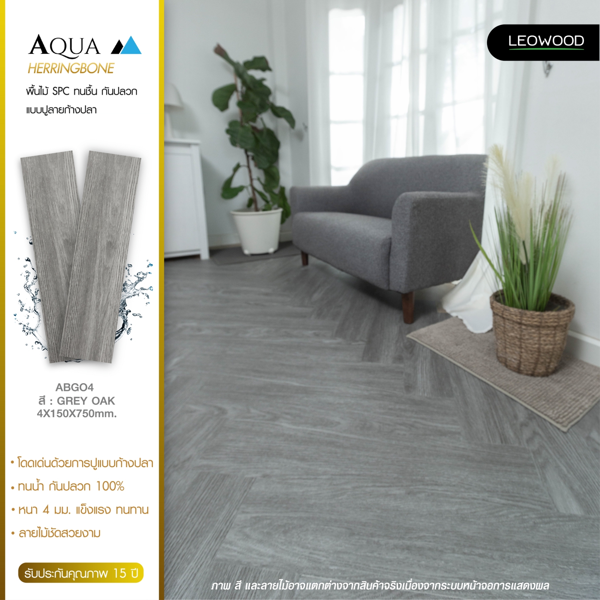 Materials RoomHerringbone_200716_1